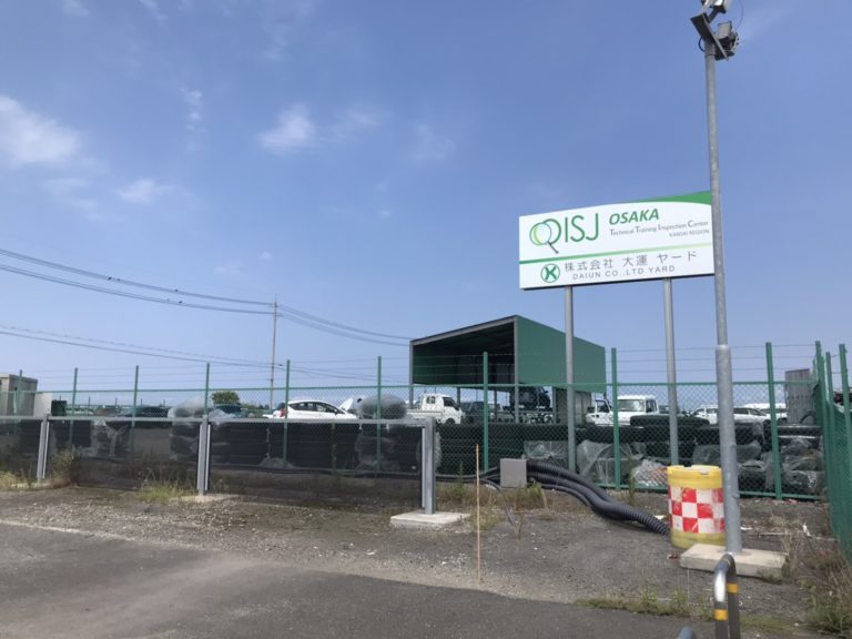 QISJ 輸出検査を受けてきました！ | 中古車輸出のトータルサポート 株式会社ネオトランス