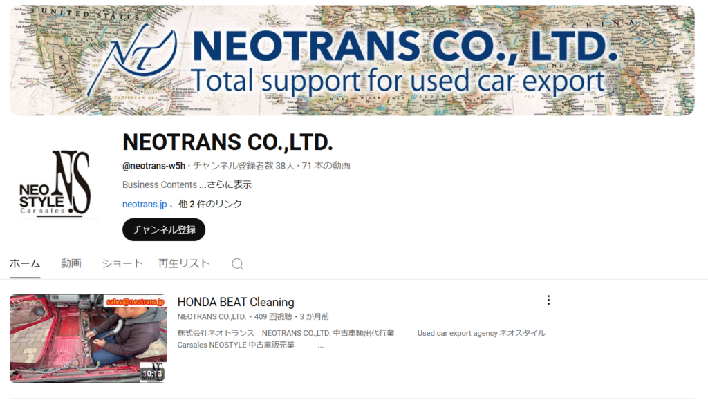 欲しい車の詳細が気になる！ それならYouTubeでチェック！ | 中古車輸出のトータルサポート 株式会社ネオトランス